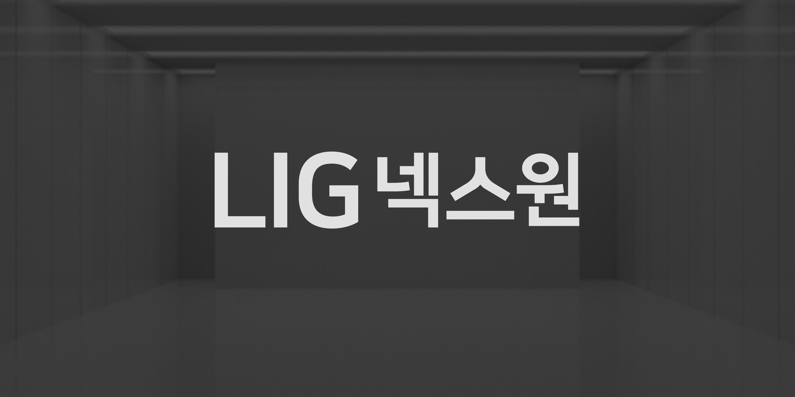 RAPA DX캠퍼스 - LIG넥스원 The SSEN 임베디드SW 스쿨